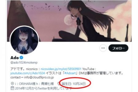 Adoの年齢や本名とは？かわいい素顔やプロフィールをご紹介！ | SMART ENTA｜スマートエンタ