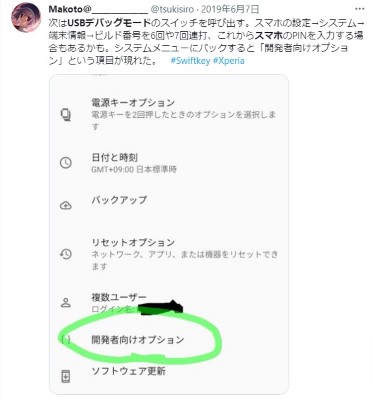 スマホをPCにミラーリングする方法は？iPhone・Android別に解説！ | SMART ENTA｜スマートエンタ