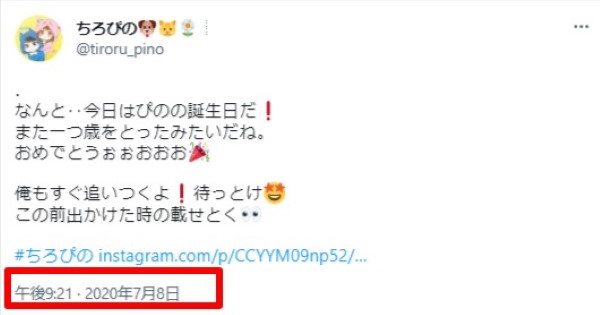 ちろぴのは顔バレしている?結婚・年齢や年収など美男美女カップルを調査! Smart Enta|スマートエンタ